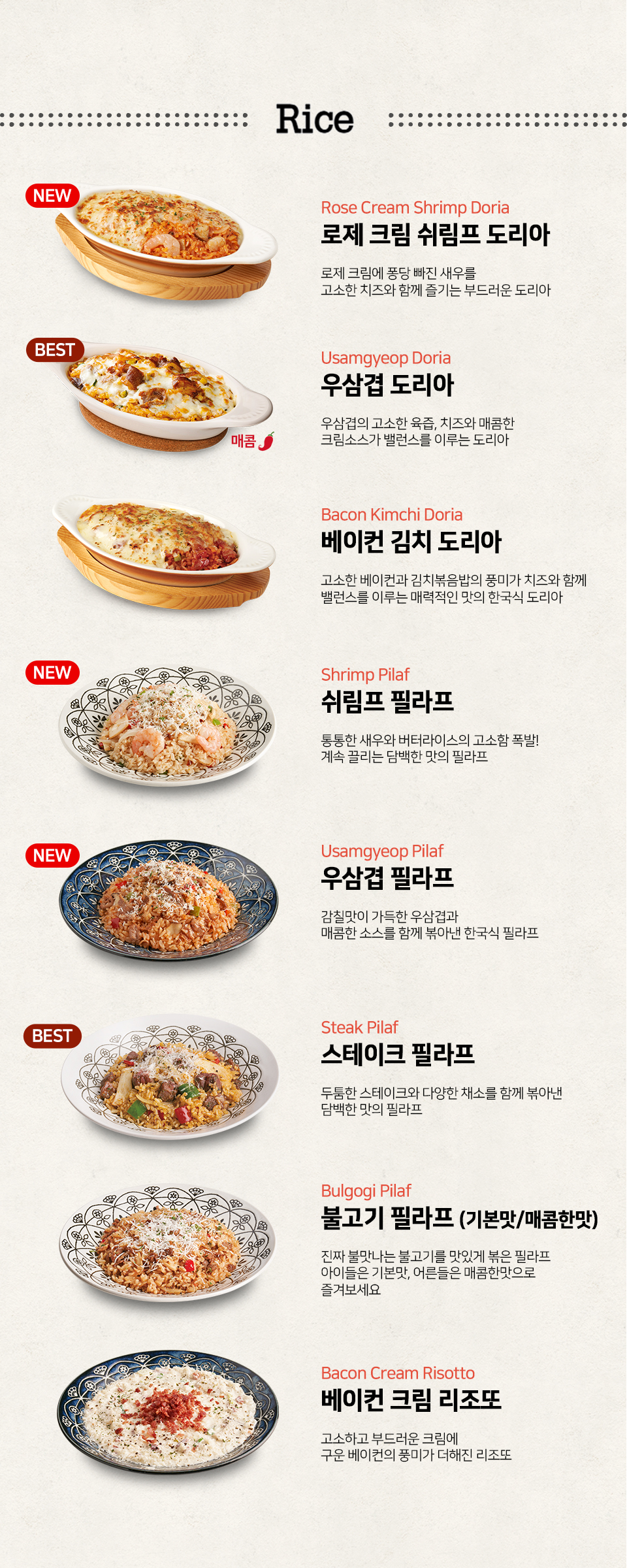 롤링파스타 Rolling Pasta